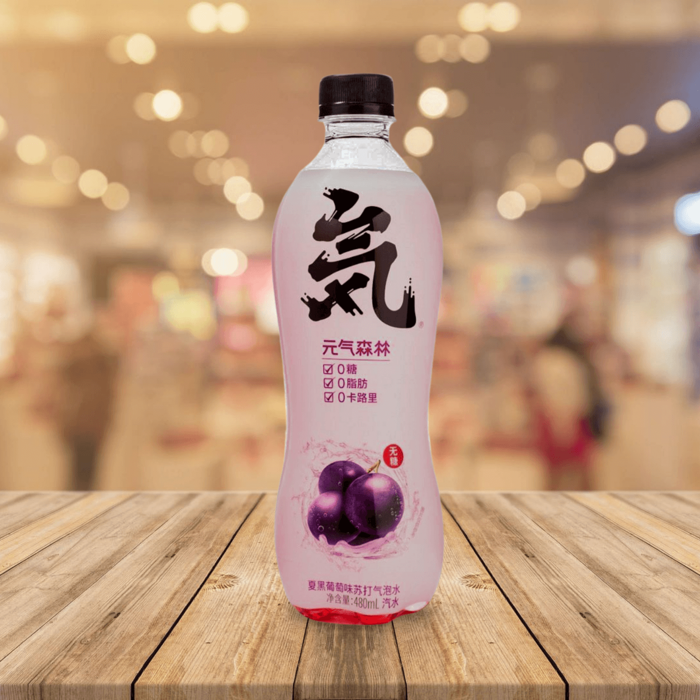 Chi Forest Sparkling Water Grape Delight 元氣森林氣泡水-夏黑葡萄味 480ml – 88 SPEEDMART