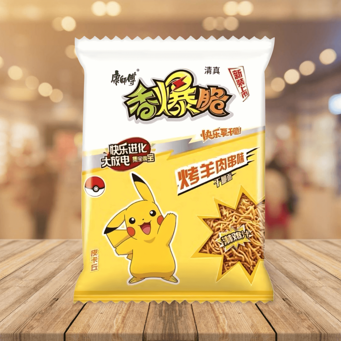 Master Kong Crispy Noodle Snack-Lamb Skewer 康師傅香爆脆-烤羊肉串味 33g – 88 SPEEDMART