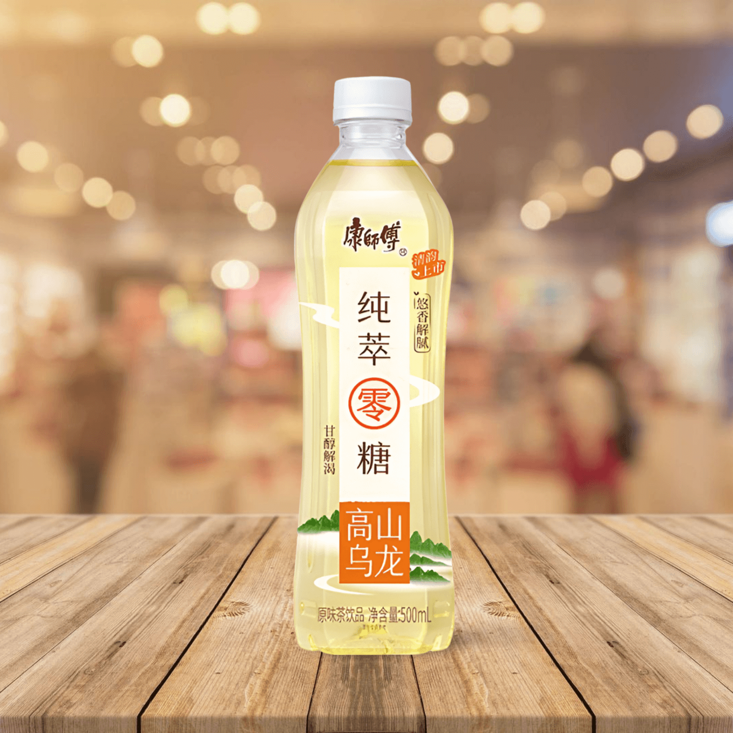 Master Kong Oolong Tea (Sugar-Free) 康師傅純萃高山烏龍 500ml – 88 SPEEDMART